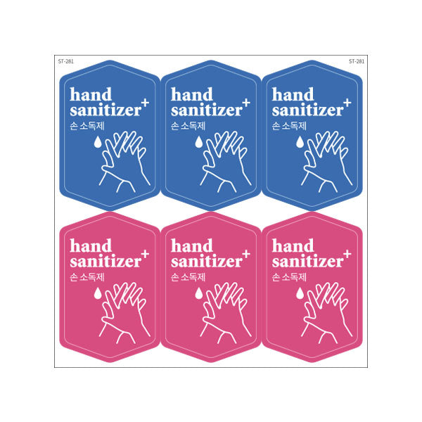 Sticker [ST-281] - Hand Wash Hexagonal Sticker Hand Wash Hexagonal Sti ...